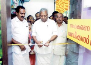 Neethi Stores – KEEZHMAD SERVICE CO-OPERATIVE BANK LIMITED